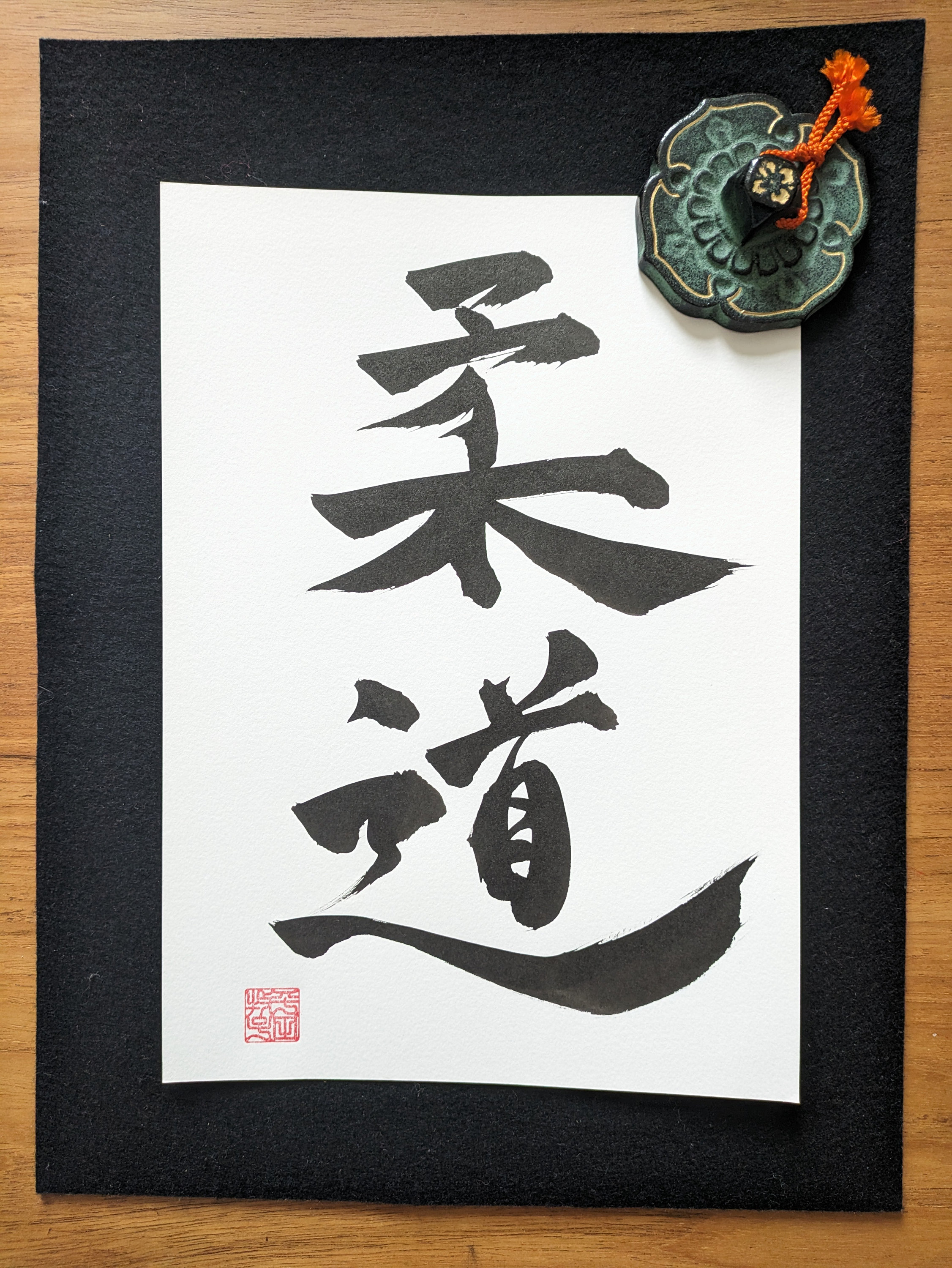 Judo Original Japanese Calligraphy 柔道 Martial Arts Authentic ...