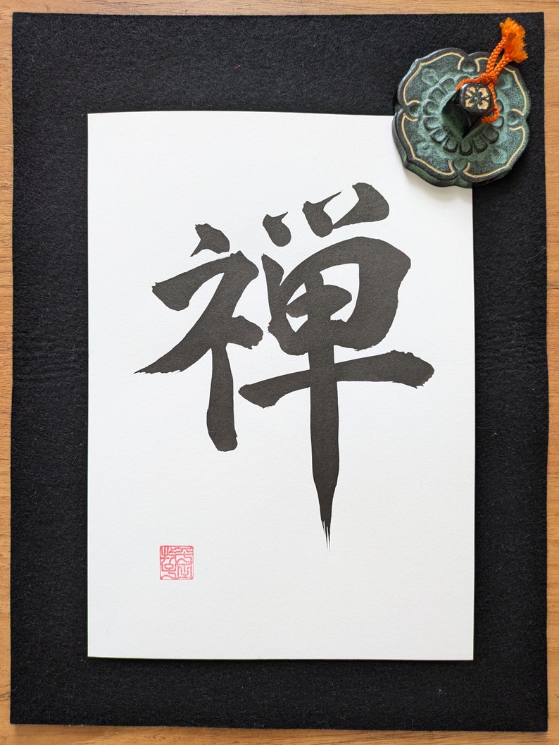 Zen - Original Japanese Calligraphy "禅" - Handwritten Japanese Artwork ...