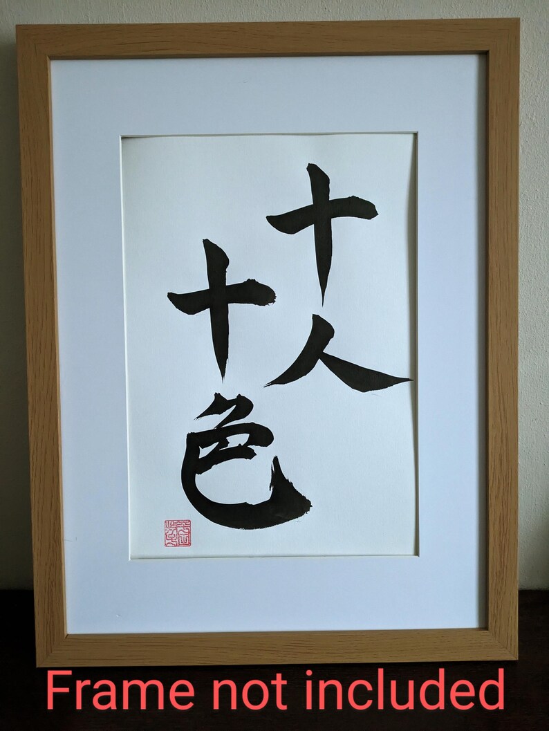 Jyunin Toiro 十人十色 Original Japanese Calligraphy - Authentic Handwritten ...