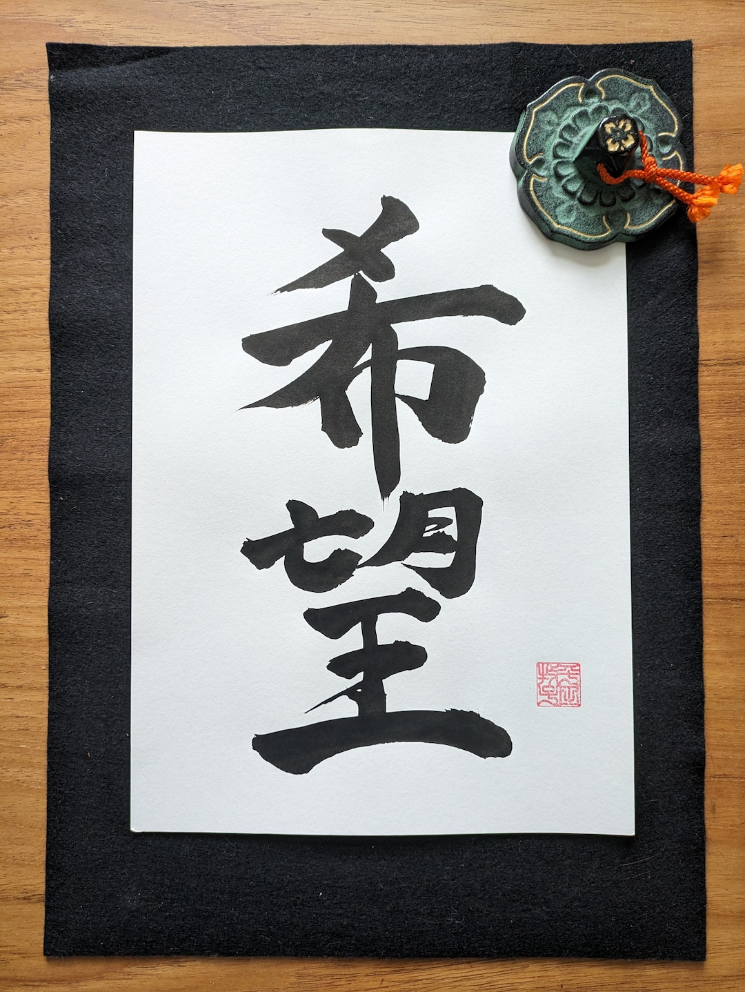 Hope - Original Japanese Calligraphy "希望" - Handwritten Japanese ...