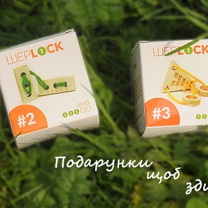 Sherlock, Wooden Puzzle. Logic Game, Wooden Puzzles for Adults and Kids ...