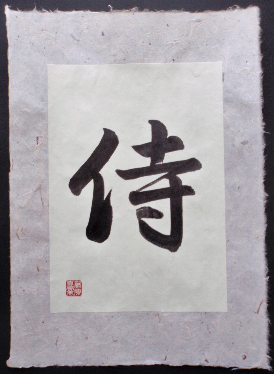 Samurai on Japanese Paper - Etsy