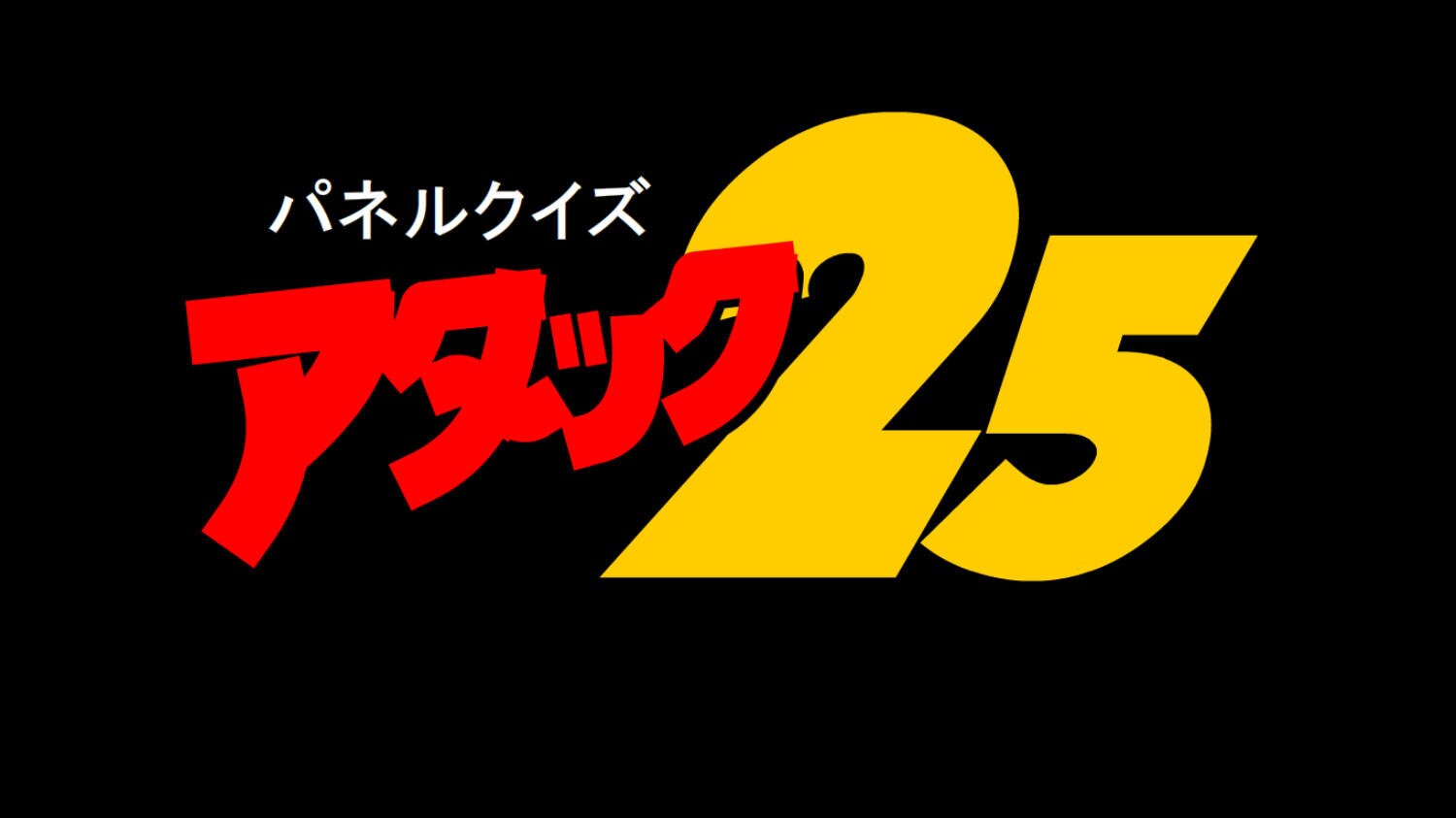 Panel Quiz Attack 25: Game Show Presentation Software for Windows ...