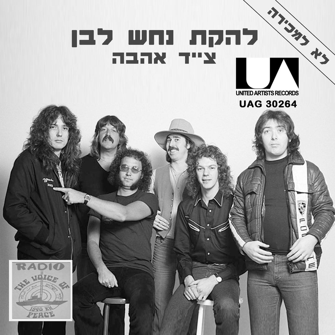 Whitesnake Lovehunter / Long Way From Home / Love Hunter Mega Rare 12 ...