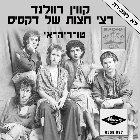 Dexys Midnight Runners Too Rye Ay