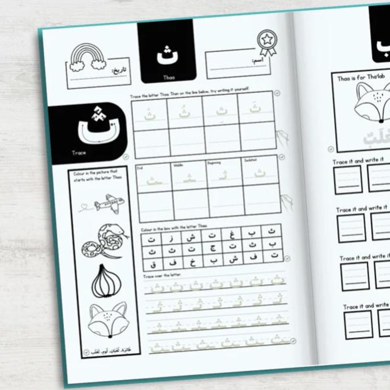 Arabic Handwriting Workbook 1 - Write Arabic Alphabet Learn Arabic ...