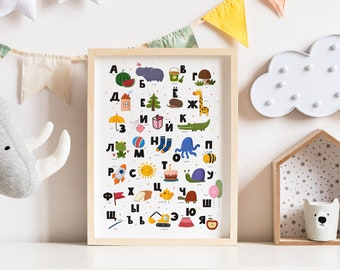 Russian Alphabet Print, Russian Nursery Educational Poster, Alphabet ...