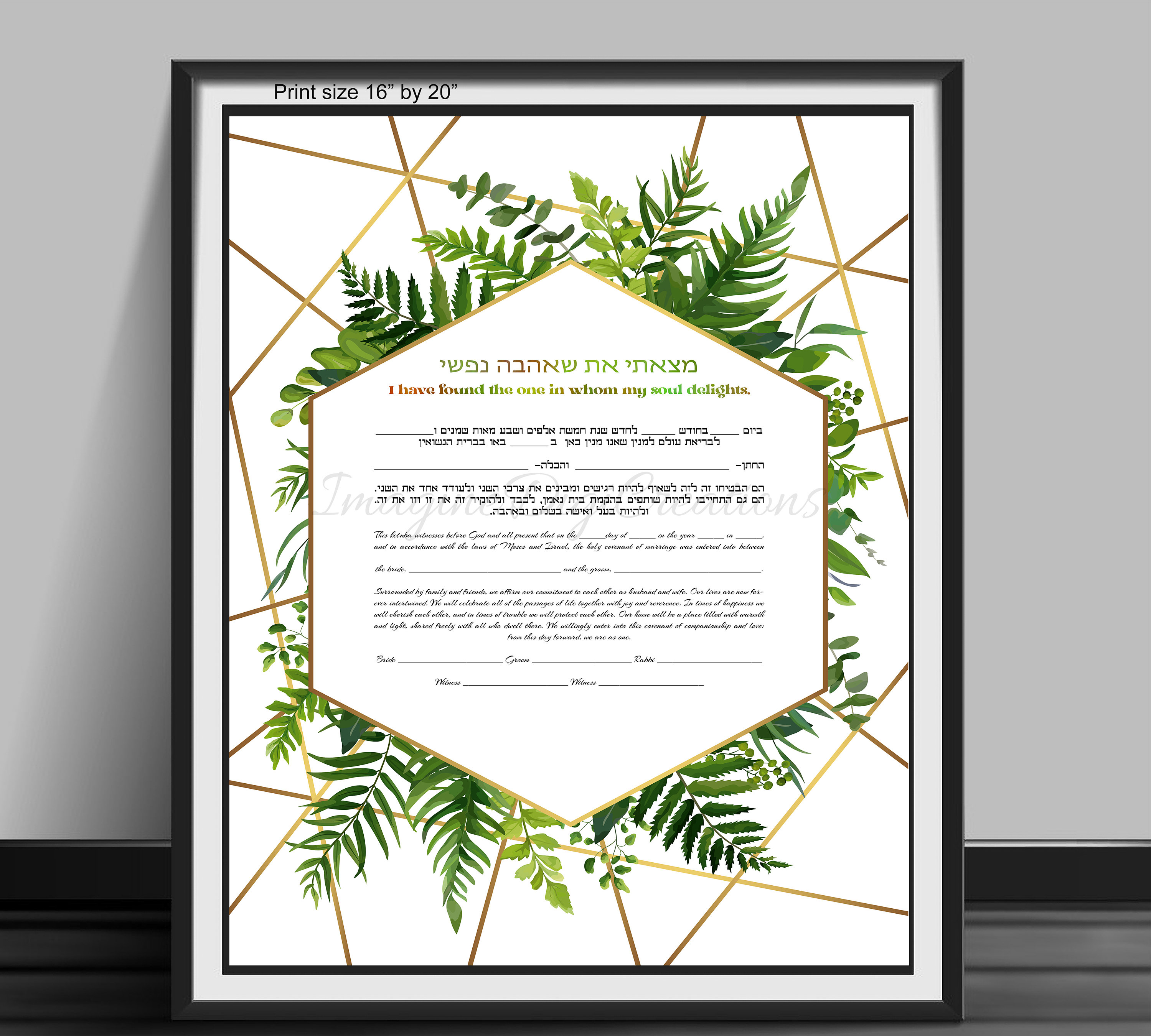 Digital Download Ketuba Instant Download Ketubah Modern - Etsy