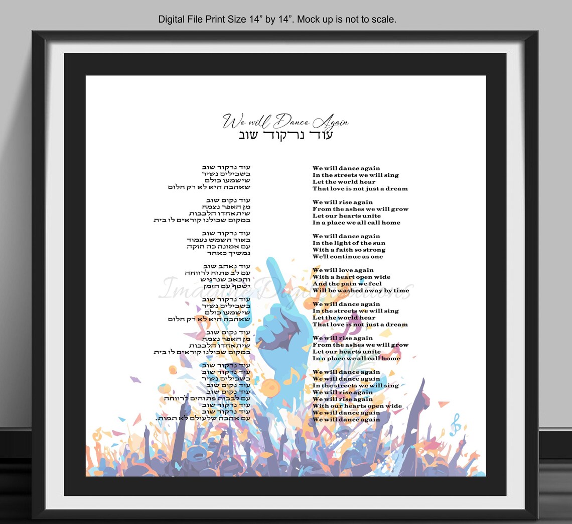 Shema Israel Prayer Art: Hebrew Song Lyrics Print (digital File) - Etsy