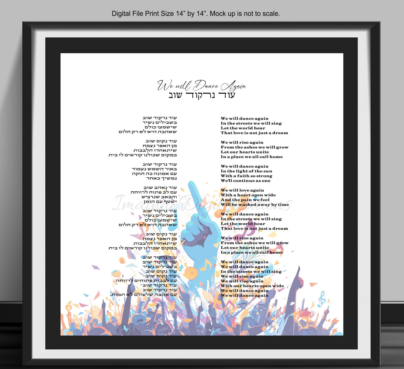 Shema Israel Prayer Art: Hebrew Song Lyrics Print (digital File) - Etsy