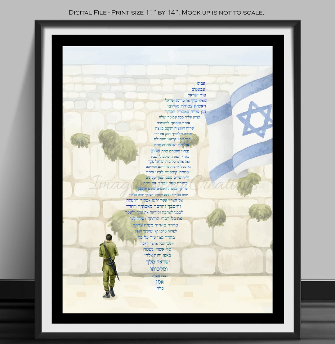 Avinu Shebashamayim, Prayer for Israel, Hebrew, Kotel,israel Art ...