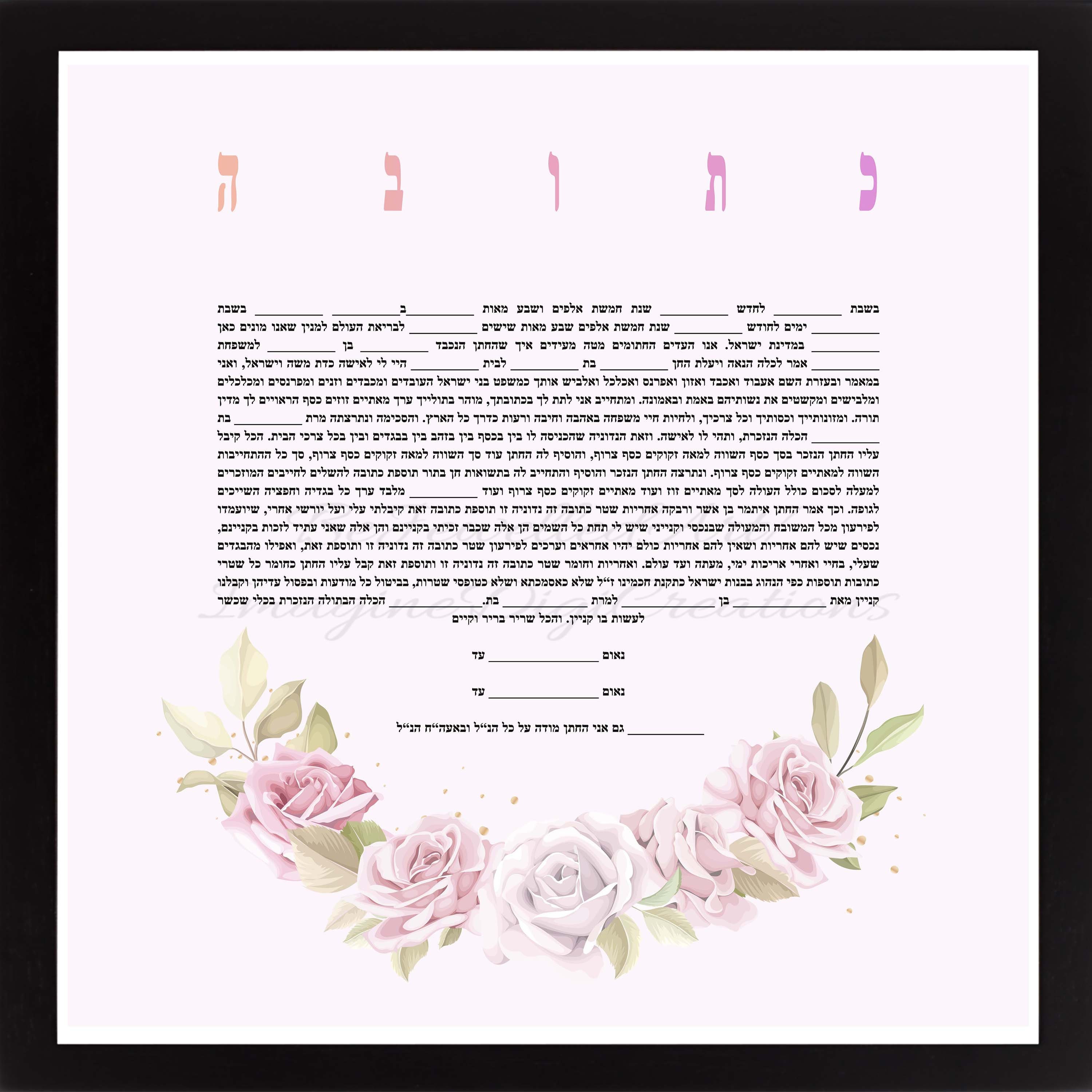 Digital Download Ketuba, Set of 3,instant Download, Modern Ketubah ...