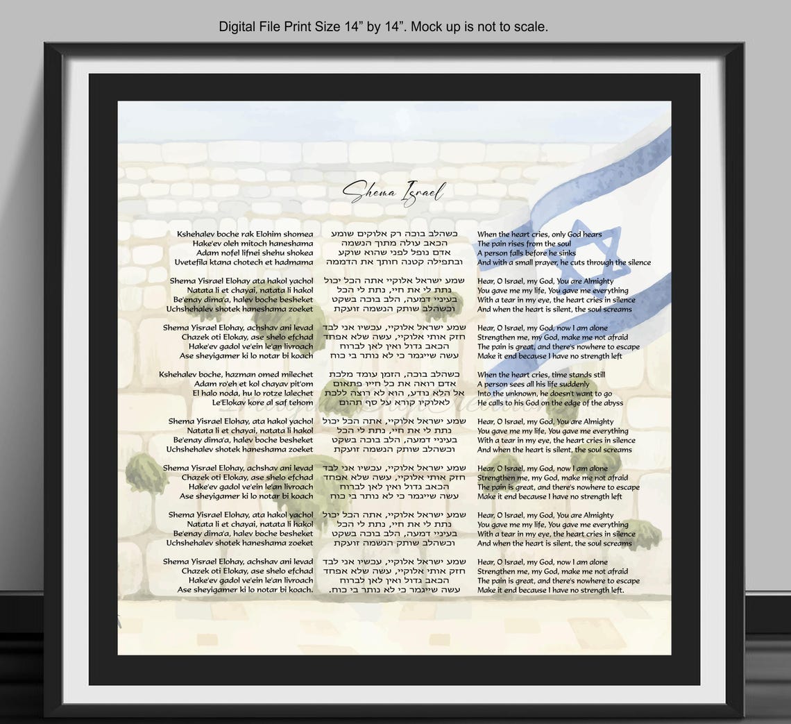 Shema Israel Prayer Art: Hebrew Song Lyrics Print (digital File) - Etsy