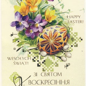 5 Ukrainian Holiday Easter Greeting Cards,gold TU, Happy Easter,flowers ...