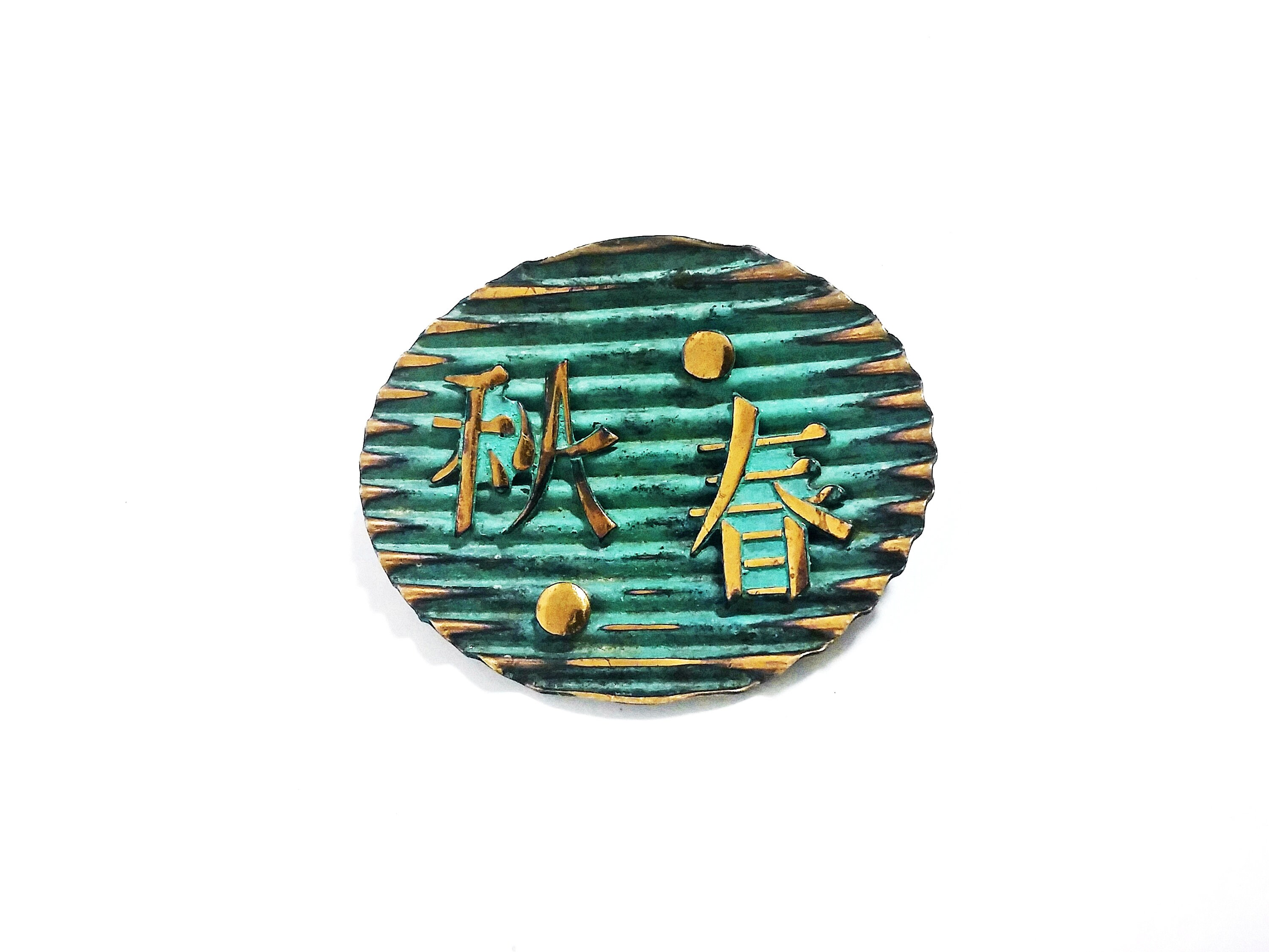 Vintage Japanese Shakudo Style Brooch - Etsy