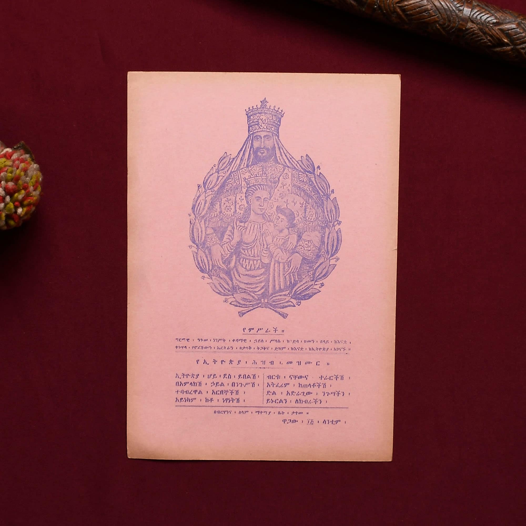 Haile Selassie Ethiopia National Anthem Haile Selassie Portrait Leaflet ...