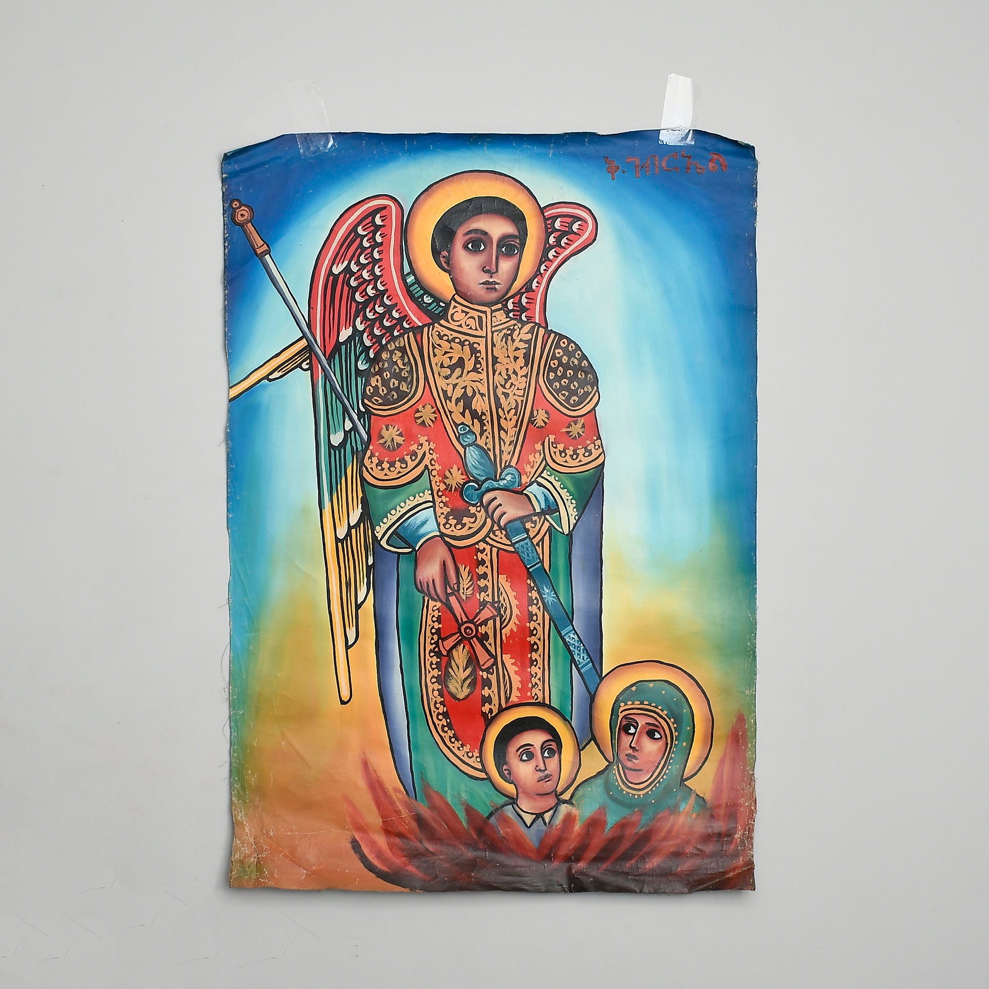 Ethiopian Orthodox Icons