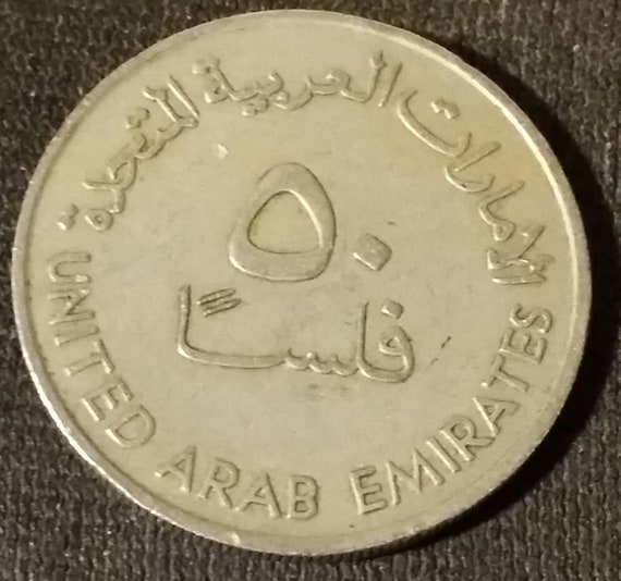 50 Fils 1973 United Arab Emirates Coin - Etsy
