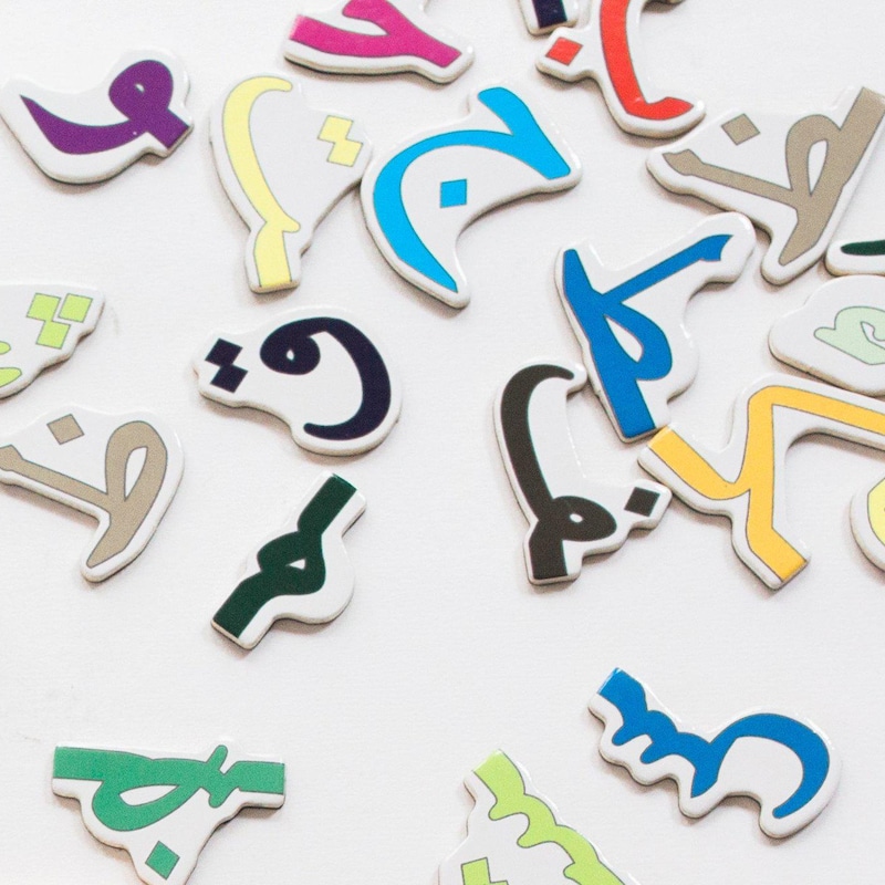 Fridge Arabic Magnet - Etsy