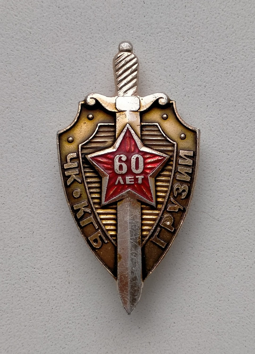KGB Badge. 60th Anniversary of KGB of Georgia. Commemorative - Etsy