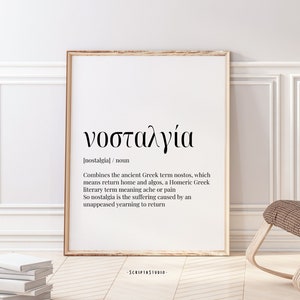 Nostalgia Greek Print Nostos Art Print Printable | Etsy
