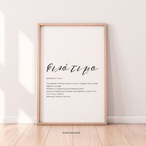Filotimo Greek Art Greek Virtues Pride Quote Print | Etsy