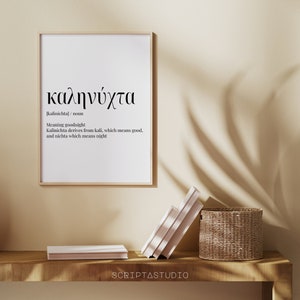 Greek Art Print, Goodnight, Kalinichta, Definition Art, Greek Wall ...