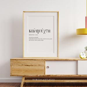 Greek Art Print, Goodnight, Kalinichta, Definition Art, Greek Wall ...