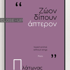 Plato Poster, Greek Philosopher, Greek - English Translation, Ancient ...