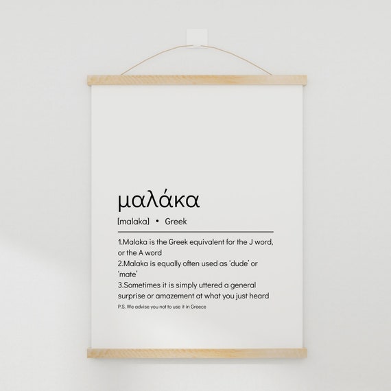 Greek Word Print Malaka Printable Greek Slang Word Greek | Etsy Australia