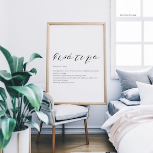 Filotimo Greek Art Greek Virtues Pride Quote Print | Etsy