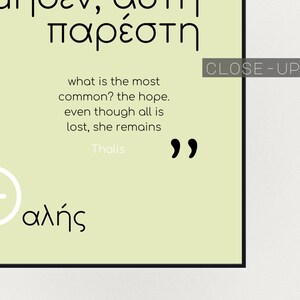Thalis Milisios Greek Philosopher Quote, Greek - English Translation ...