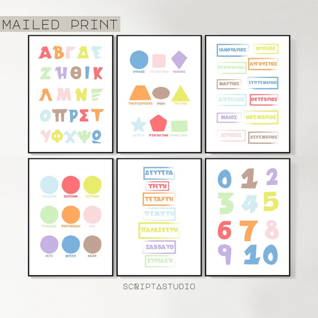 Greek Educational Set of 6 Posters, Greek School Wall, Nursery Wall ...