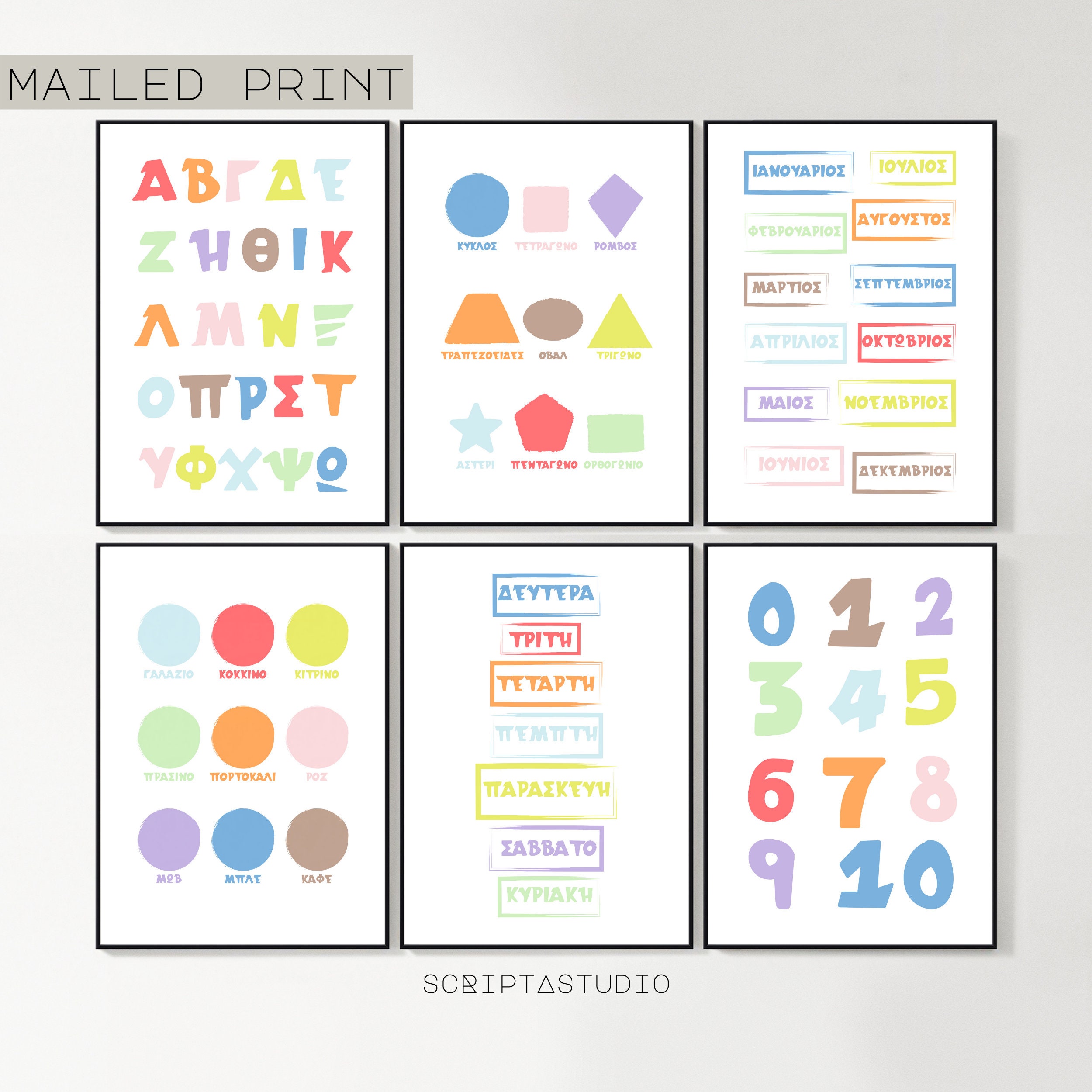 Greek Educational Set of 6 Posters Greek School Wall Nursery - Etsy