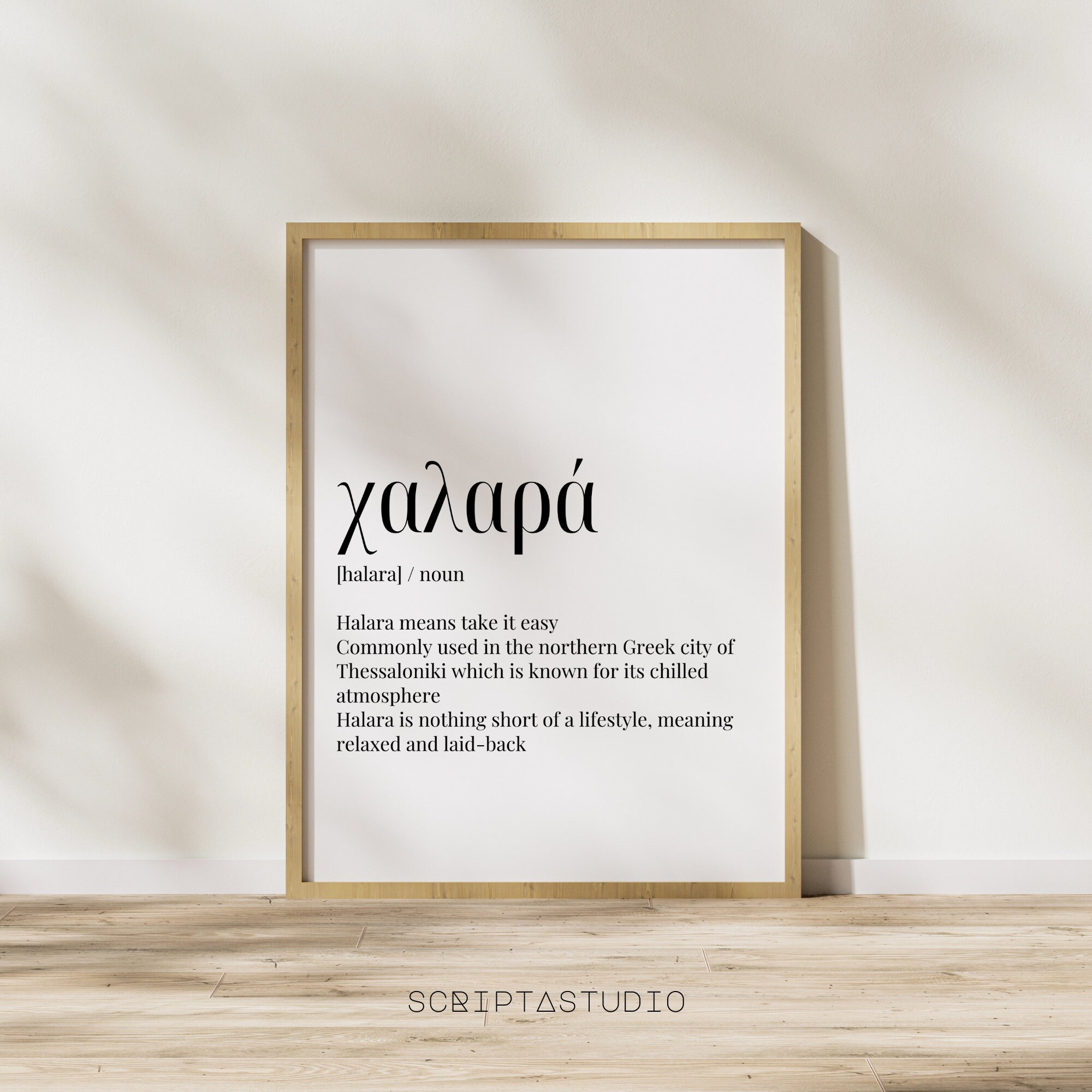 Halara Greek Definition Print, Greek Art Print, Greek Decor, Greek ...