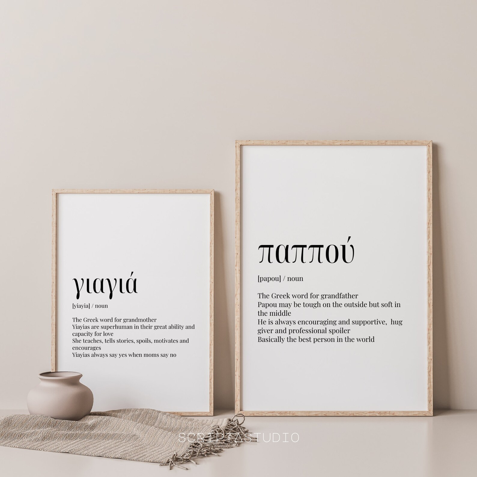 Yiayia and Papou Print Greek Wall Art Greek Gift Greek Home - Etsy