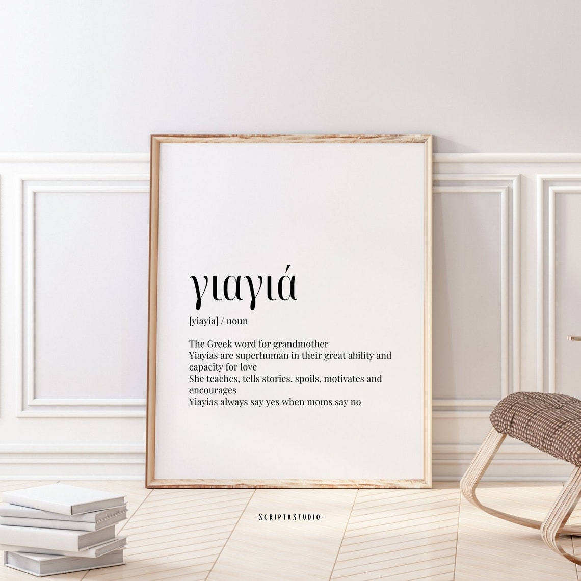 Greek Yiayia Print Greek Grandmother Greek Definition | Etsy Australia