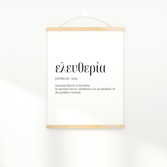 Freedom Definition Print Eleftheria Greek Word Greek | Etsy