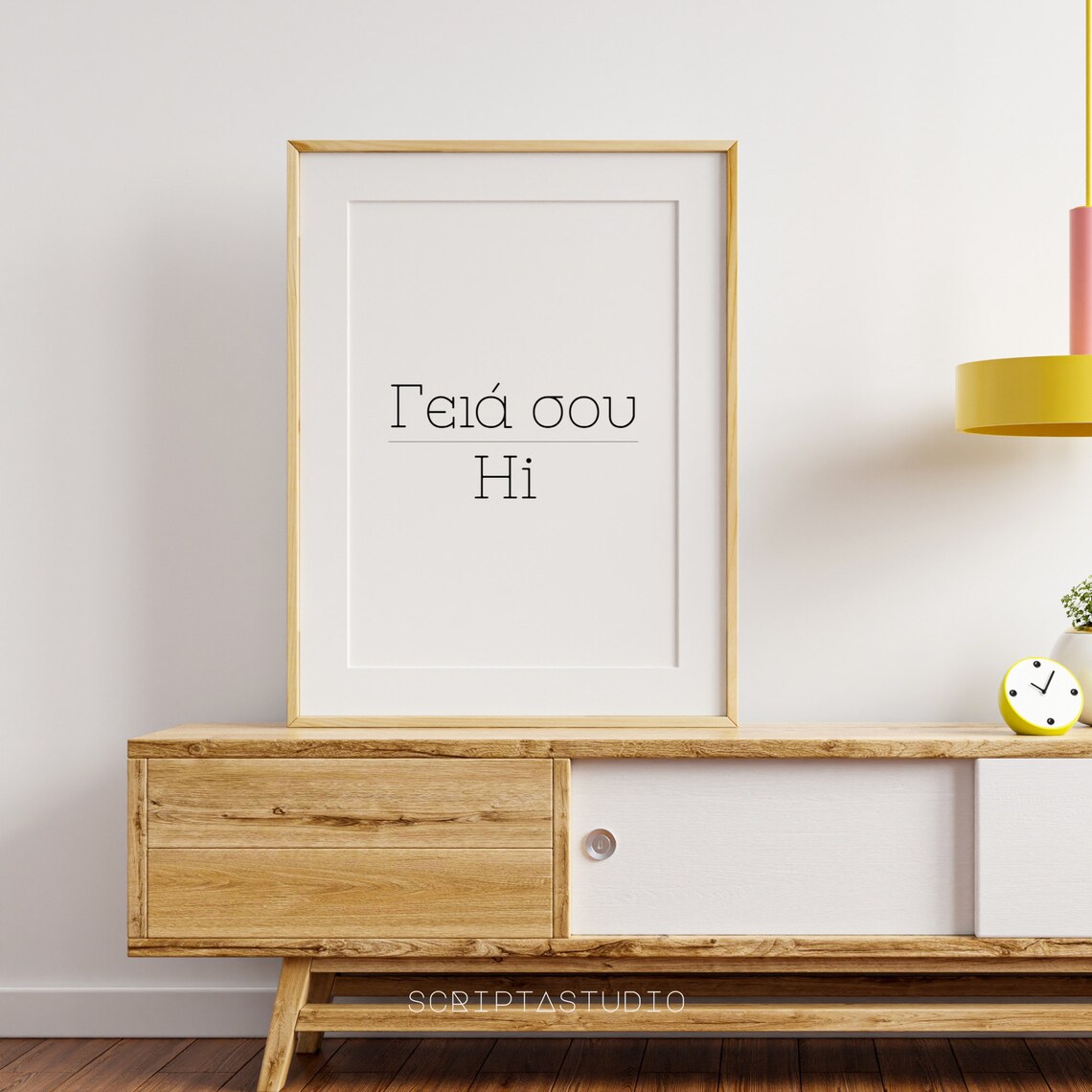 Hi in Greek Print Hello Print Hi Print Wall Art Home Wall - Etsy