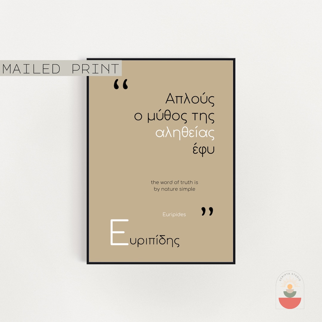 Euripides Greek Art Print, Greek - English Translation, Ancient Greek ...