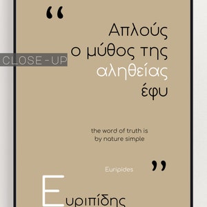 Euripides Greek Art Print, Greek - English Translation, Ancient Greek ...