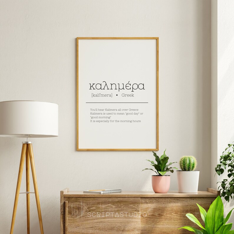 Good Morning Greek Print Kalimera Printable Greek - Etsy