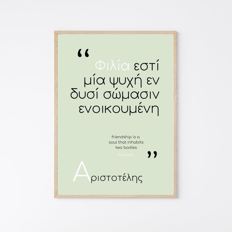 Aristotle Greek Philosopher Quote, Greek - English Translation, Ancient ...