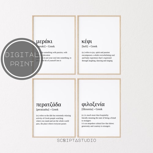 Greek Words Definition Set of 4 Prints Meraki Printable - Etsy