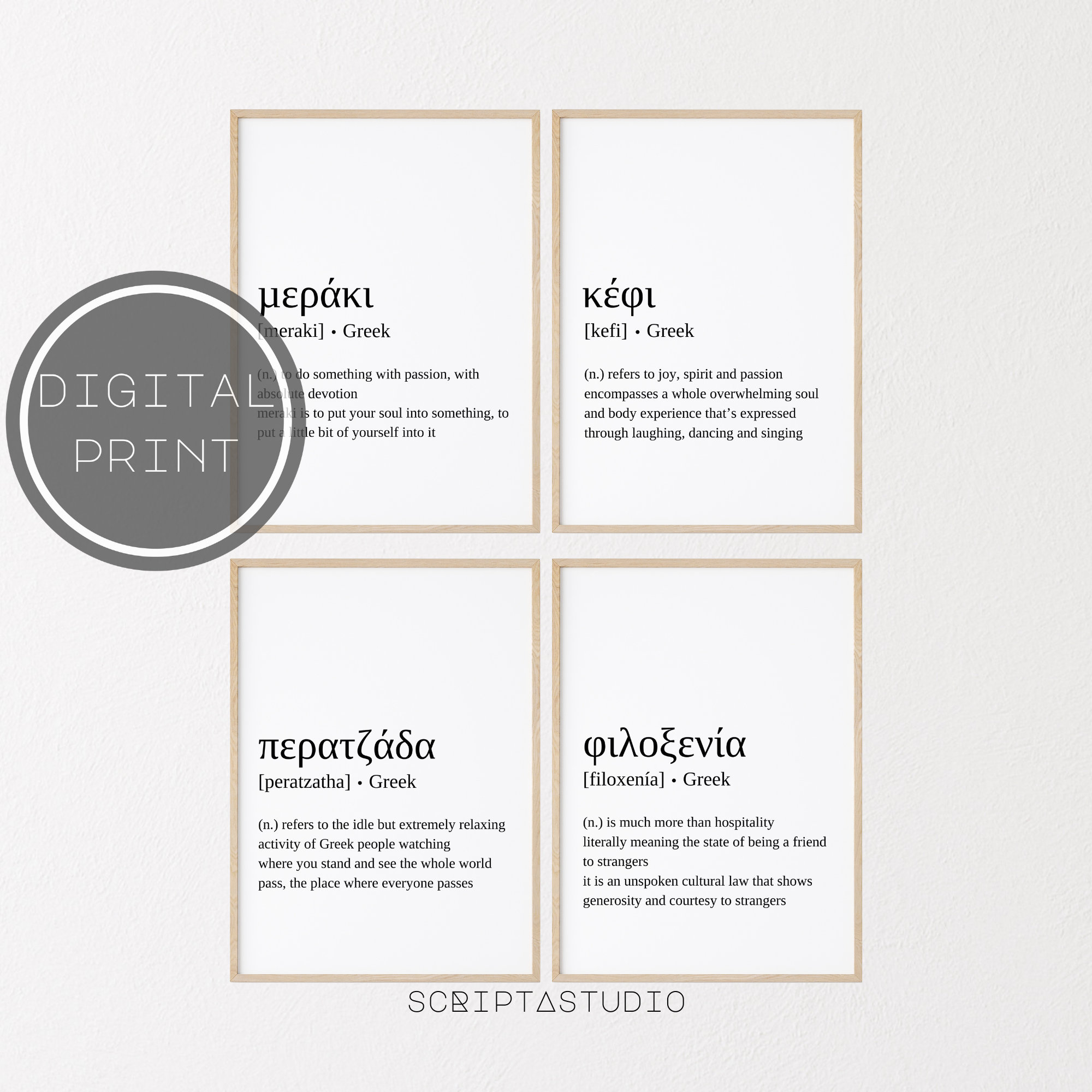 Greek Words Definition, Set of 4 Prints, Meraki Printable, Filoxenia ...