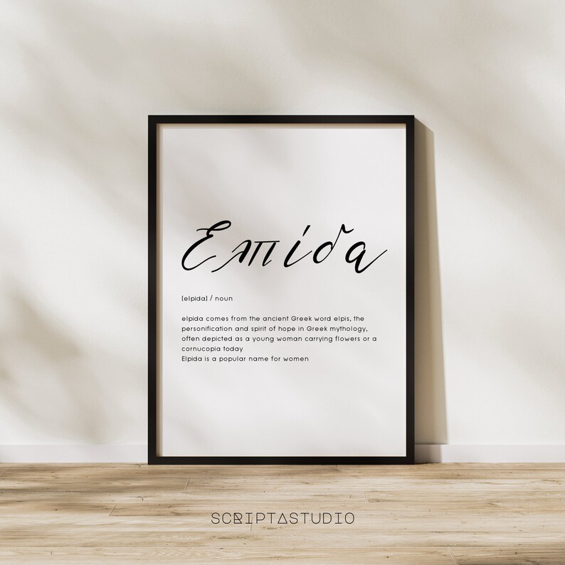 Greek Quote Print, Definition Wall Art, Elpida Greek Name, Printable ...
