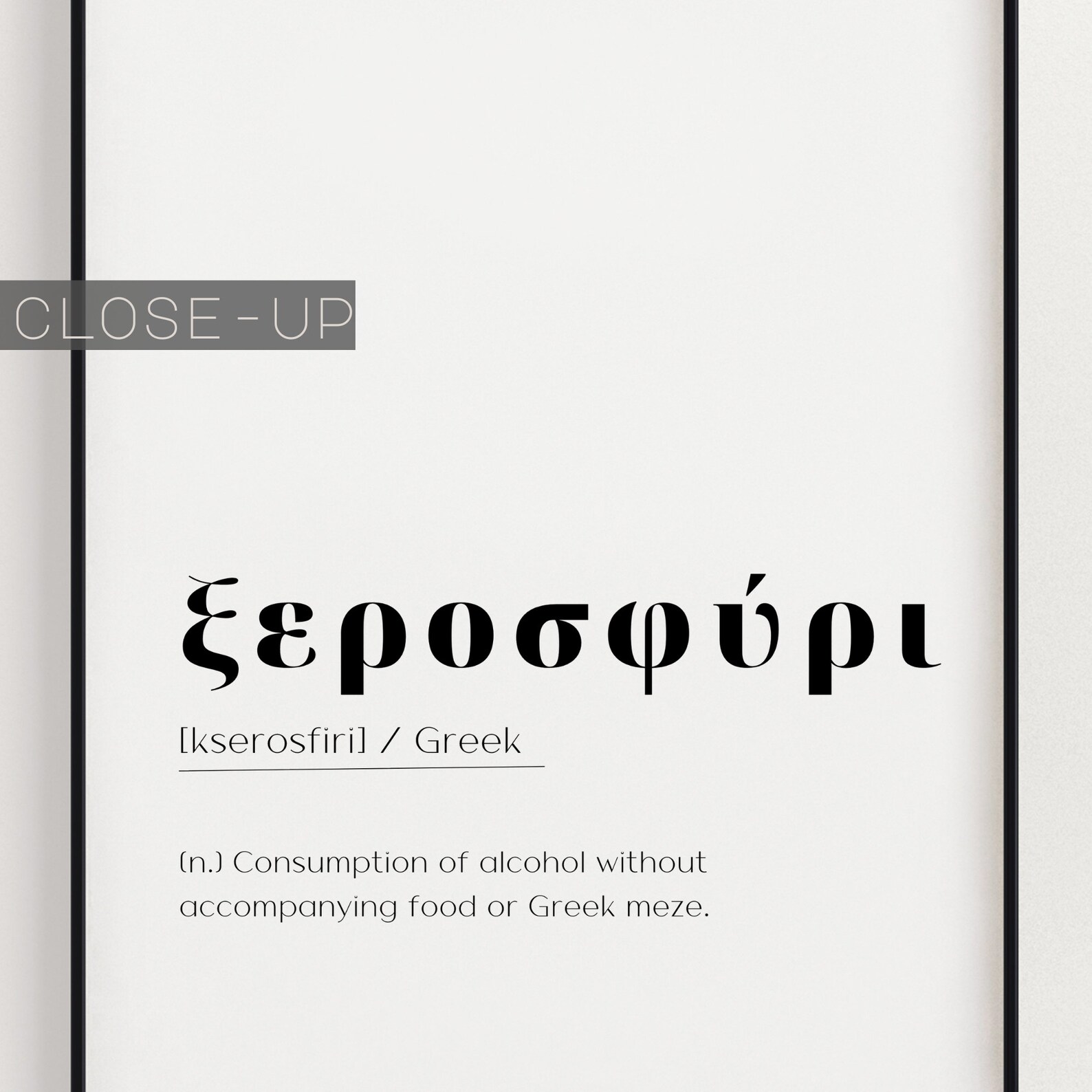 Greek Slang Words Set of 4, Greek Taverna Sayings, Kafenio, Meze, Greek ...