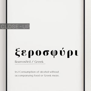 Greek Slang Words Set of 4, Greek Taverna Sayings, Kafenio, Meze, Greek ...