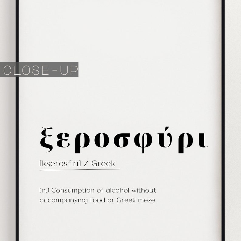 Greek Slang Words Set of 4, Greek Taverna Sayings, Kafenio, Meze, Greek ...