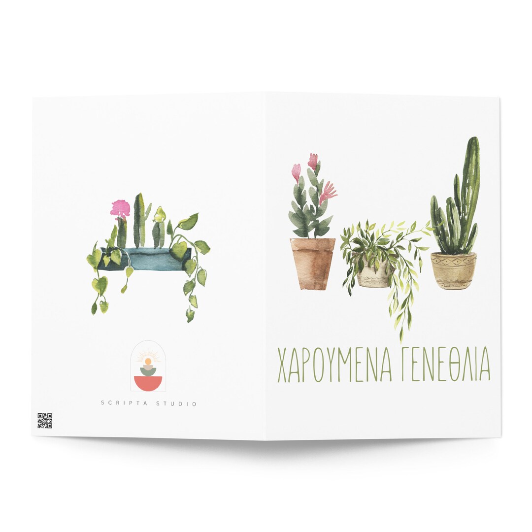 Greeting Card Greek, Happy Birthday, Χαρούμενα γενέθλια, Greek Birthday ...